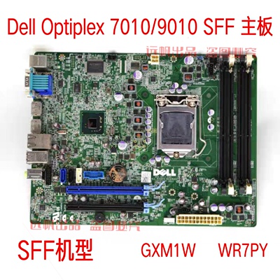 7010 9010 SFF Q77主板-议价
