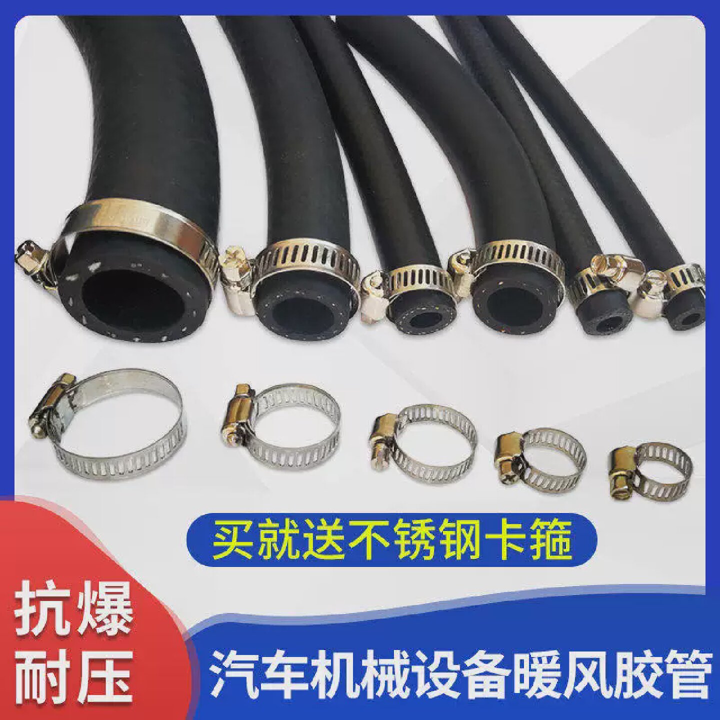 耐高温汽车水箱水管三元乙丙橡胶暖风管