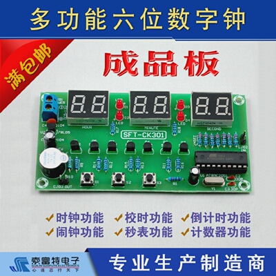 51单片机学习AT89C2051多功能六位数字电子钟成品板6数码管显示