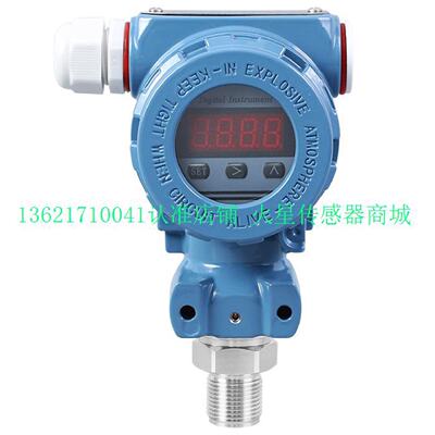 询》2088榔头型智能压力变送器420mA数显压力感测器0.50.2级24VDC