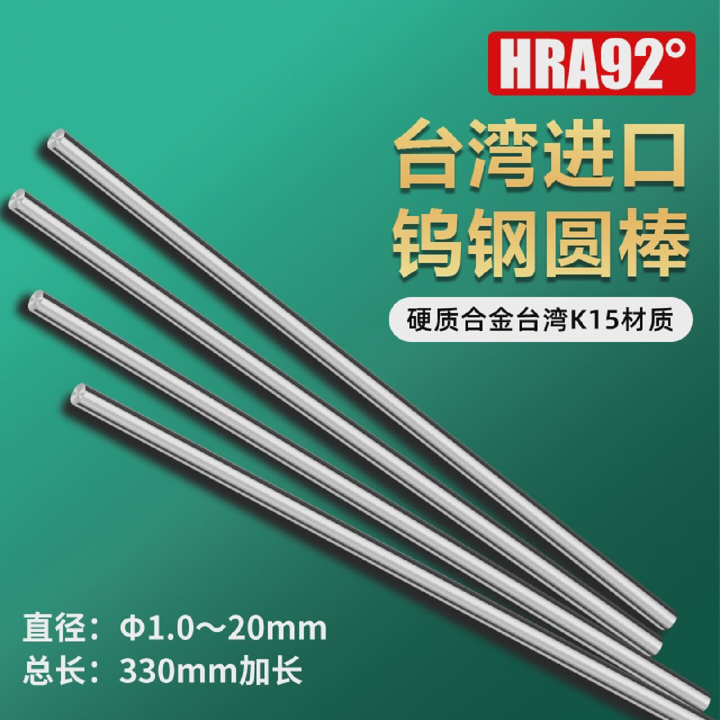 加长K15钨钢棒圆棒330mm超硬耐磨硬质合金圆车刀棒料直径0.3-40mm