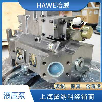 德国V30D-0a75RKV-1-1-02/ND-2-121变量柱塞泵经销HAWE哈威液压
