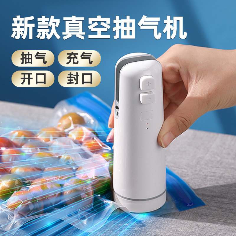 电动真空抽气机封口机小型家用多功能全自动抽真空保鲜食封