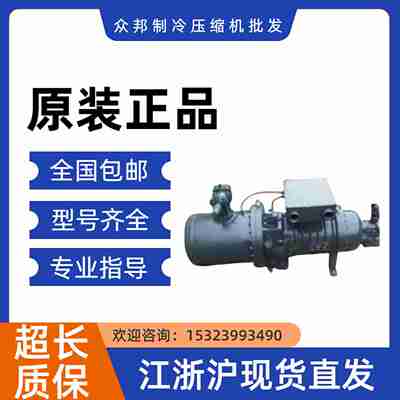议价-RC-2-100B-HRC-2-100B-W/Z原装汉钟30P匹空调半封闭螺杆