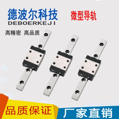 国产尺寸微型直线导轨SSEB/SEBSL/SEBZ6810131620