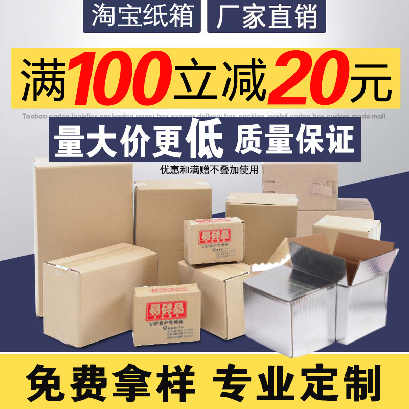 纸箱子快递打包装盒壳批发定制做正方形半高加厚硬小批量搬家
