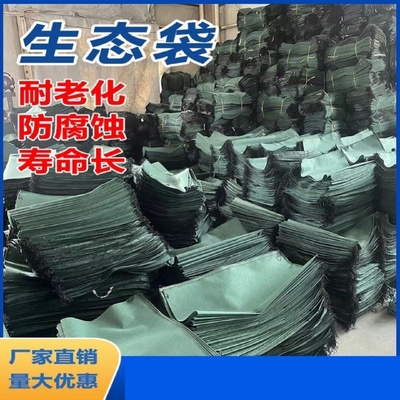 生态袋护坡加密直销防汛园林聚丙烯植生袋网袋河道连接扣种草沙袋