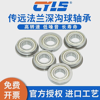 不锈钢法兰轴承SF692SF693SF694SF695SF696697SF698699ZZ