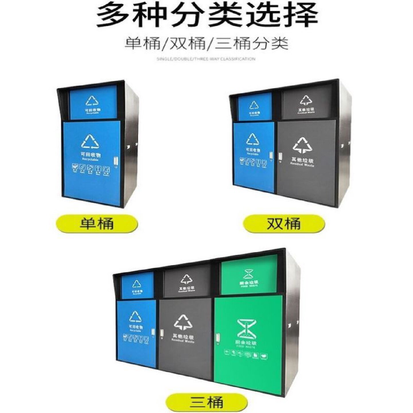 户外垃圾桶不锈钢分类大号环卫商用可回收室外公园景区果皮垃圾箱