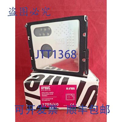 供应URMET DOMUS 175540 摄像机