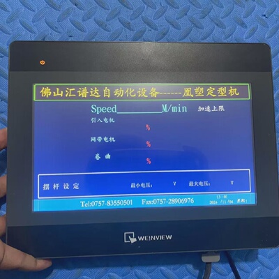 威纶触摸屏型号是MT6103P1W10寸功能正常议价