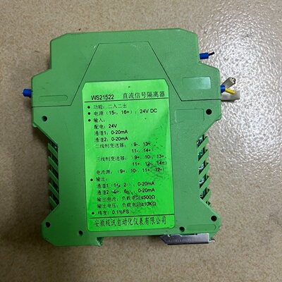 直流信号隔离器WS21522-议价