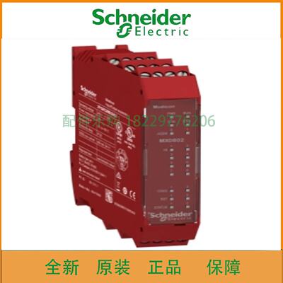 议价施耐德XPSUAF13AP安全模块全新原装正品现货