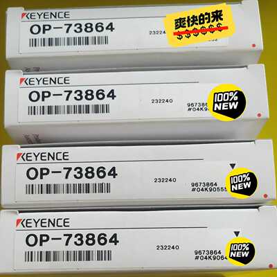 OP-76875，OP-27937，OP-73865基恩士O【询价】