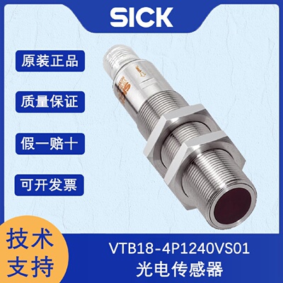 寻I德国SICK西克V18V系列6037754VTB184P1240VS01光电传感器原装