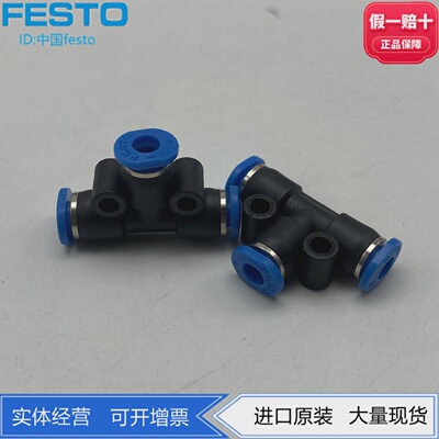 FESTO费斯托Mini型T型塑料快插接头NPQE-T-Q4-E-P108113137现货