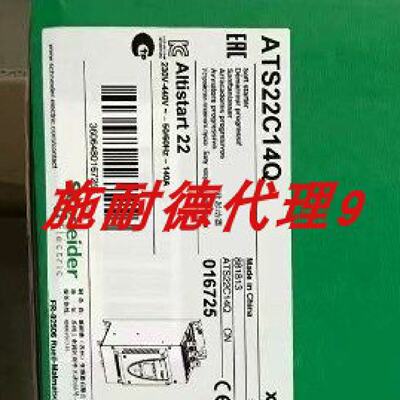 议价施耐德软啓动器ATS22D62S6 C14S6U  C17S6U  C21S6U控制电源