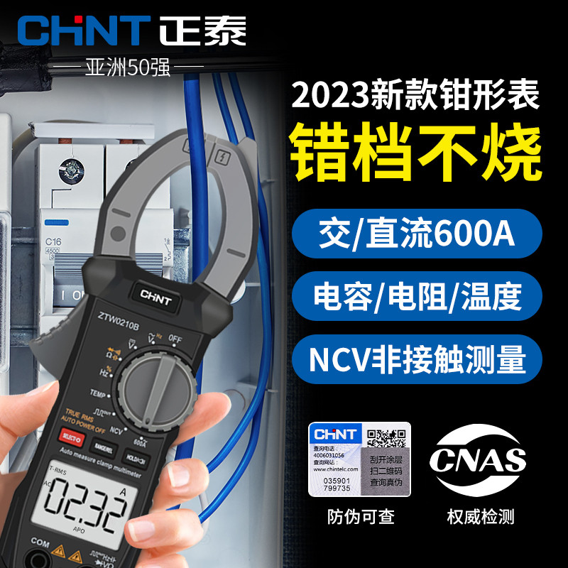 钳形万用表数字高精度小型电流钳表多功能交直流万能表全自动
