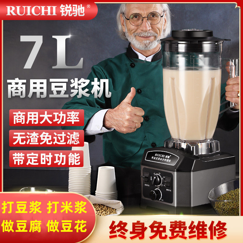 豆浆机用早餐店用现磨渣免过滤大功率破壁机大容量打浆料