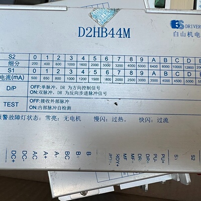 拆机白山机电D2HB44M成色新-议价