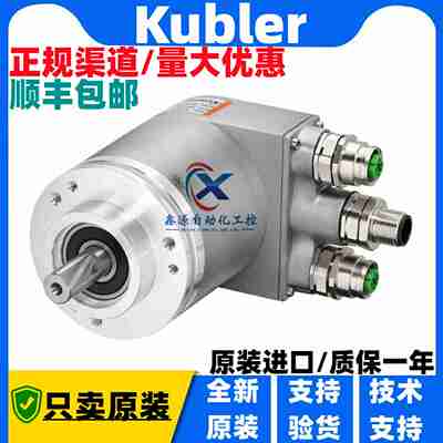 议价-德国原装库伯勒绝对值编码器8.5868.12CO2.C2128F5868.12A