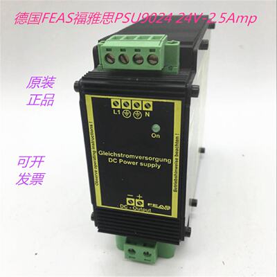 议价原装德国FEAS福雅思PSU9024 24V-2.5Amp