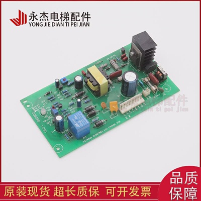 永大电梯应急电源板R27A568DC00298212VCHARGEPCB现货质保原装