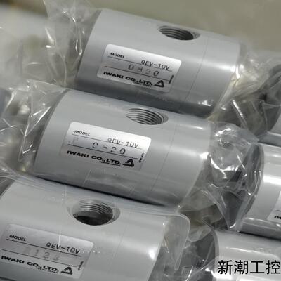 IWAKI 易威奇 波纹管泵气门 QEV-10V 全新原装正议价商品