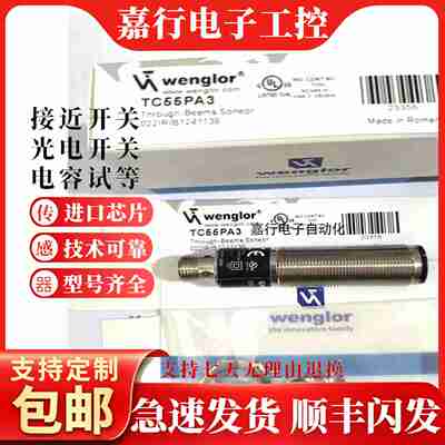 议价-现货全新光电开关TC55PA3TC55NA3TC66PA3TC66PC3TC22PA3-