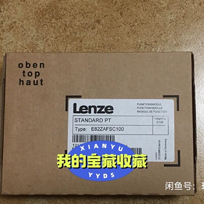 德国伦茨模块E82ZAFSC001E82ZAFSC0-询