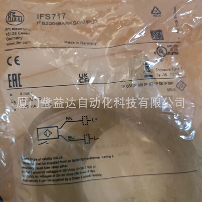 寻IIFM易福门IFS717