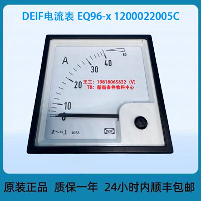 寻“”DEIF电流表EQ96x1200022005C