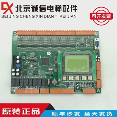 东莞富士电梯主板FFA-Z3000版本V1.0配FFA-YC03显示板原装