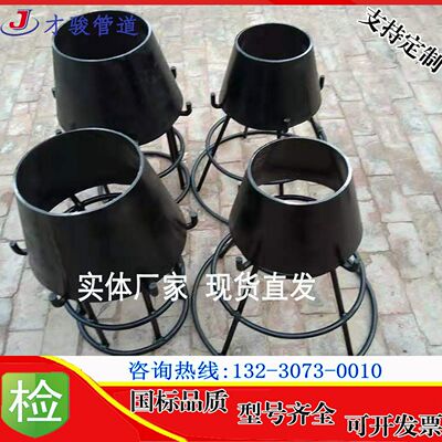 碳钢02403-吸水喇叭管配套支架锥形管304不锈钢溢流喇叭口