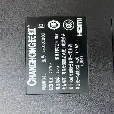 长虹LED50C2080i电视机内部配件一套--议价商品