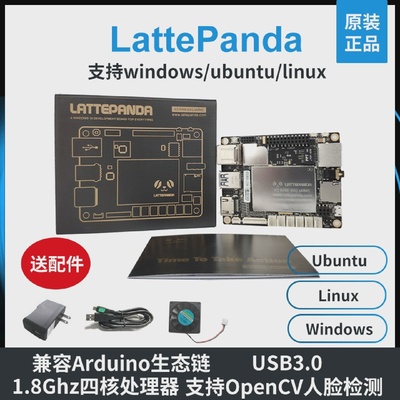 拿铁熊猫lattepanda开发板windowsLinuxx86开发板兼容arduino