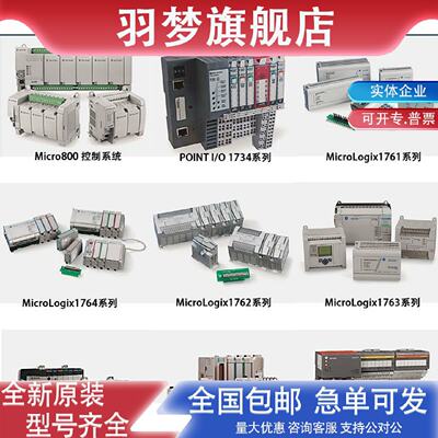 1756OH8I原装美国AB罗克韦尔PLC模块质保一年ControlLogix议价