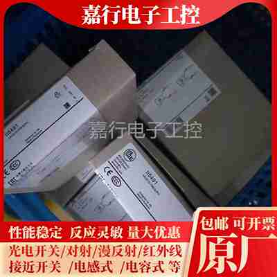 议价-易福门接近开关II5488II5489II5490II5491II5492IMI5493
