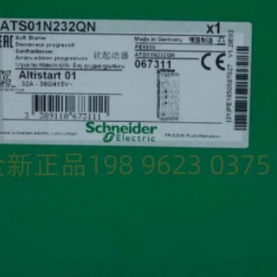 议价施耐德软启动器ATS01N232QN   3相15 kW，全新原装正品现货质