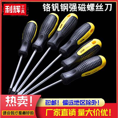 包邮热卖世克螺丝刀十一字带磁家用螺丝起子工业级平口梅花起SK65