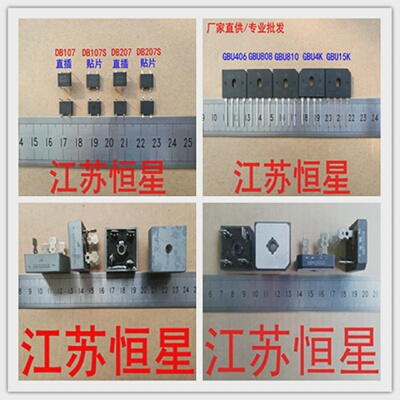 电磁炉桥堆GBJ3510GBJ2510GBJ25JKBU808KBU1010RBV5006