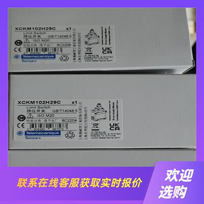 限位开关XCKM102H29C 特价拍前询价下单