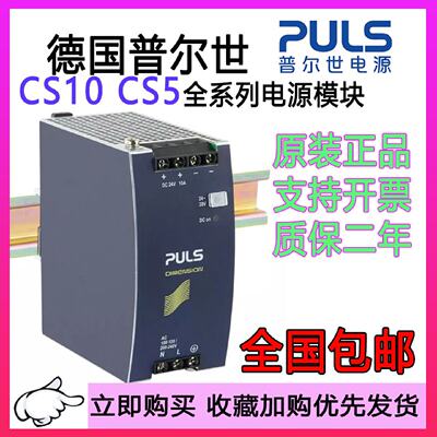 供应普尔世电源CS3.241CS10.242.481.5.243.244 CS5.241 10.241-C