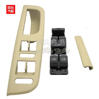 适配PassatB5高尔夫4老宝来领驭前左中控玻璃升降器开 ??关扶手框