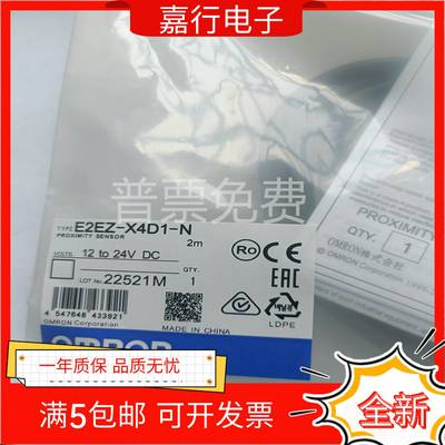 议价-全新接近开关E2EZ-X2D1R-NE2EZ-X4D1-NX4D1-M1GJX8D1-M1GJ