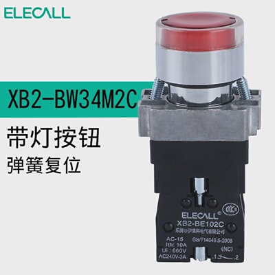 伊莱科紧急按钮开关自复位银触点带灯开关按钮盒红色XB2-BW34M2C