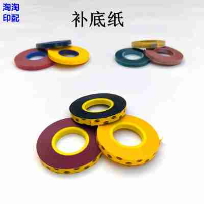 议价-英国进口补底纸德国西途CITO补底纸补底片德国沃森VOWSSE