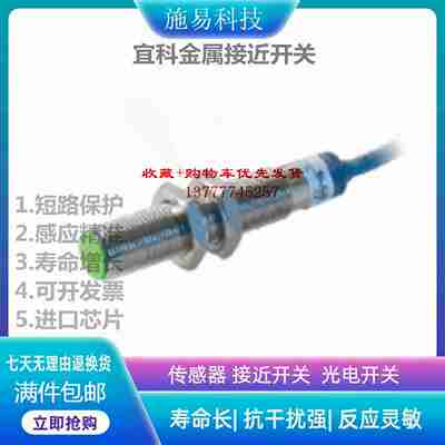 议价-宜科NC8-M18-ON6bLFC5-M18-ON6L接近开关电容式