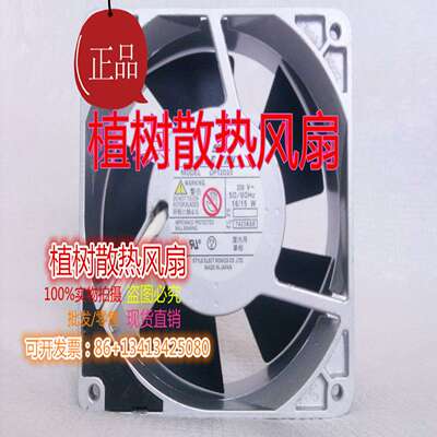 议价-UP12D20全新原装日本STYLEFAN12038200V散热风扇轴流
