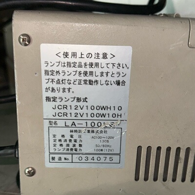LA-100USW Luminar Ace 林时计HAY—议价